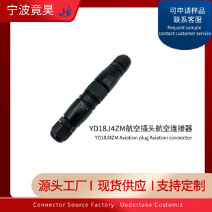 YD18J4ZM连接器 航空插头插座 航空连接器 竟昊电子-阿里巴巴
