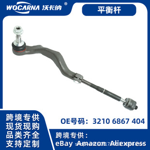 适用于德系宝马X1横拉杆球头拉杆方向机内球头外球头32106867404-阿里巴巴