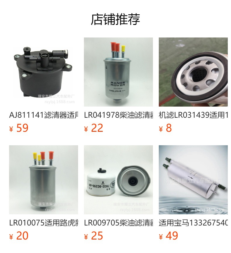 LR111341适用路虎神行燃油滤清器LR085987柴油格总成lr155579-阿里巴巴