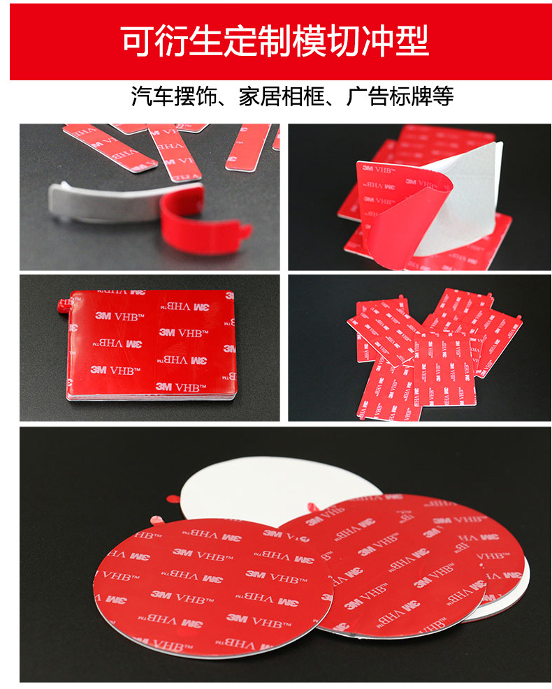 3M 5608N-GF双面胶强粘耐温汽车配件专用VHB胶带无痕防水3m双面胶-阿里巴巴