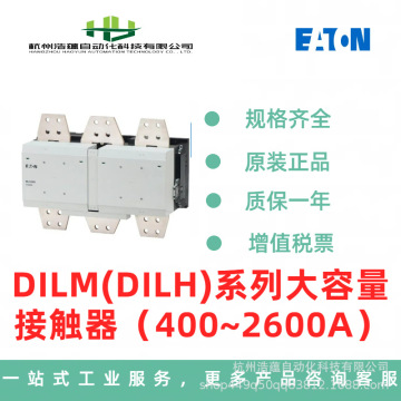 伊顿 DILM/DILH 大电流接触器185A至2600A-阿里巴巴