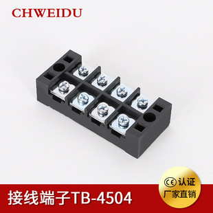 TB4504阻燃铜件接线端子连接器45A/4P固定式端子排电源快速接线排-阿里巴巴