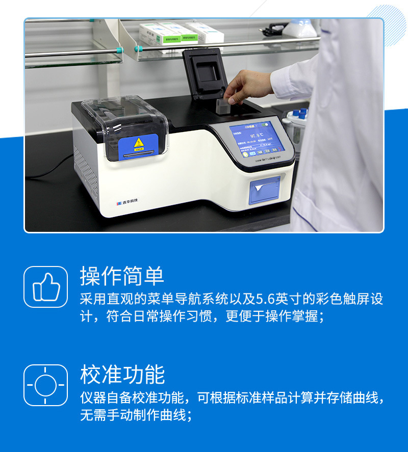COD氨氮总磷总氮浊度检测仪多参数水质分析仪连华科技5B-6C(V12)-阿里巴巴