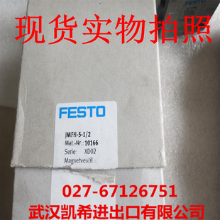FESTO电磁阀JMFH-5-1/2(10166) JMFH-5-1/2-S(35548)拍前需询价-阿里巴巴