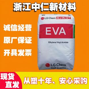 EVA韩国LGEA28150 粘合剂 热熔胶 高溶指LG EVA EA28150-阿里巴巴