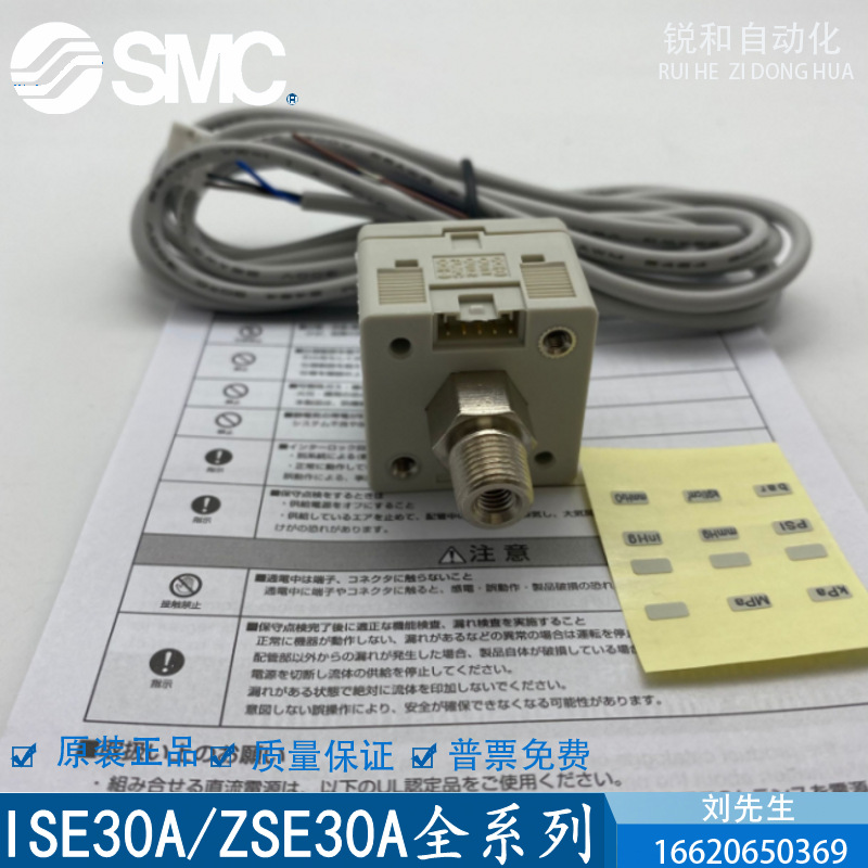 ISE30A-01-N-G/L/LD/M/ML ZSE30AF ZSE30A-01-N现货SMC压力开关-阿里巴巴