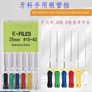 牙科材料国产根管锉手用根管K挫扩大针手用H锉侧压针根管锉k锉-阿里巴巴