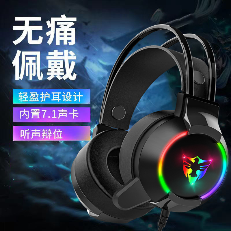 跨境中性G606游戏耳机RGB发光头戴式7.1电竞吃鸡听声辩位电脑耳麦-阿里巴巴