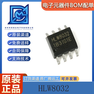 原装正品 贴片 HLW8032 SOP-8 高精度的电能计量IC/电量计芯片-阿里巴巴
