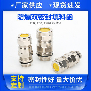 BDM-G金属防爆双密封铠装格兰头填料函黄铜镀镍电缆夹紧防水接头-阿里巴巴