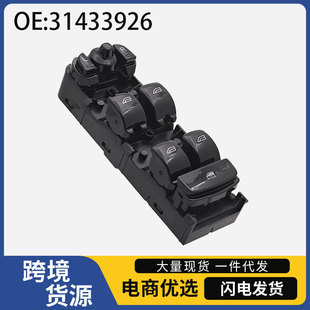31433926适用于16-22年沃尔沃XC90汽车车窗控制玻璃升降器主开关-阿里巴巴