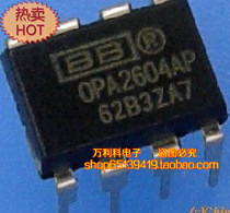 双运放 OPA2604AP 可升级NE5532 JRC4558 OPA2132 咨询新价格-阿里巴巴