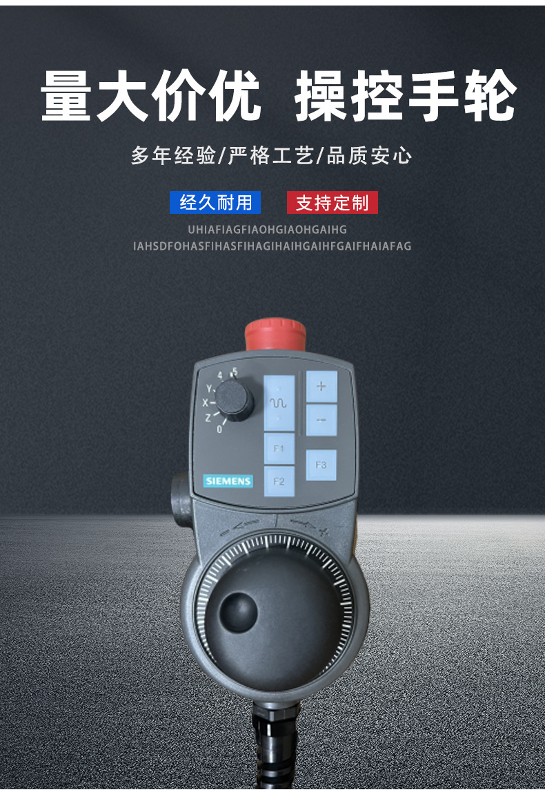 西门子电子手轮802D 840D系统6FX2007-1AD03 1AD13 1AD02 1AD01-阿里巴巴