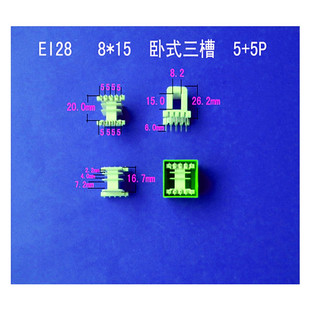专业生产低频电源变压器骨架EI28 8*15卧式王字5+5针式胶芯塑料壳-阿里巴巴