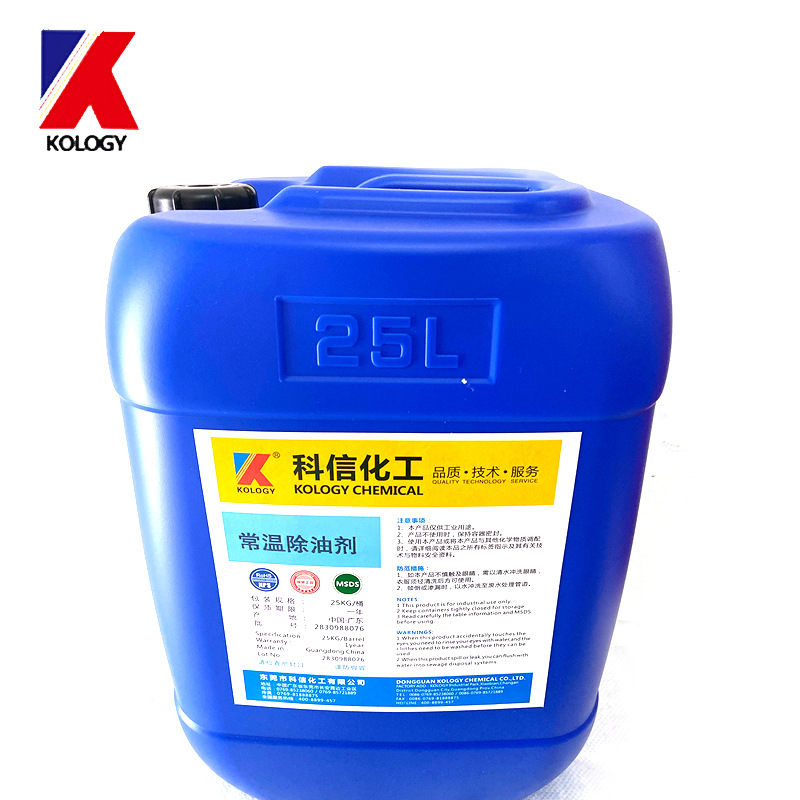 饭店重油污清洗剂工业强力除油设备去油污清洁剂机床机械除油剂-阿里巴巴