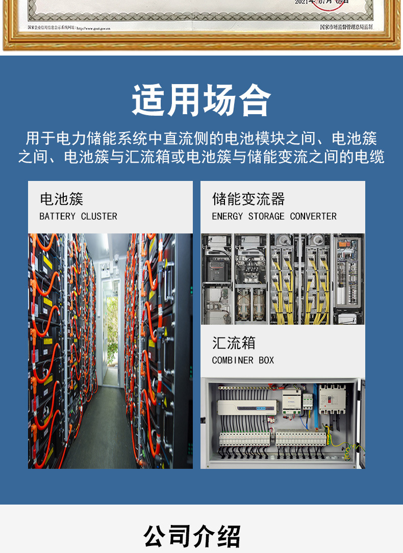 ES-RYJ-125新能源电力储能电缆线阻燃耐酸碱电池簇汇流箱连接线-阿里巴巴