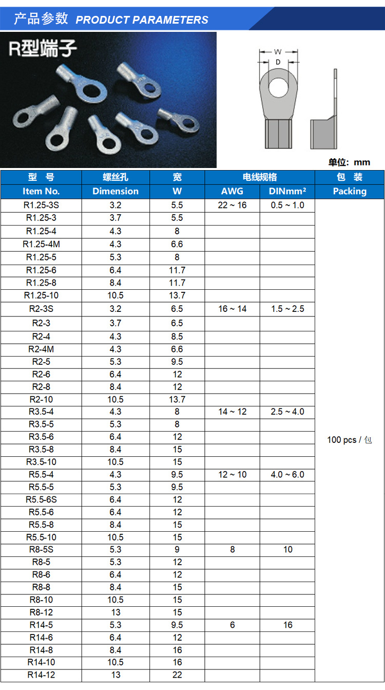 R型裸端子R1.25~R2台湾KSS凯士士100/每包铜鼻子接线端子-阿里巴巴