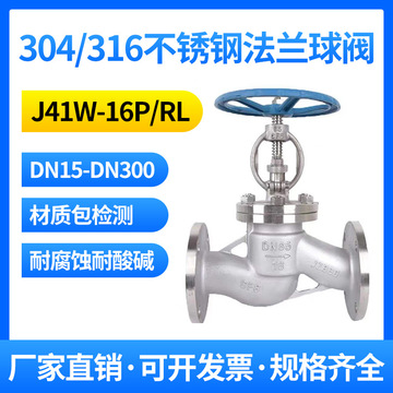 304/316L不锈钢截止阀J41W-16P/R法兰截止阀DN20 25 32 50 65 80-阿里巴巴