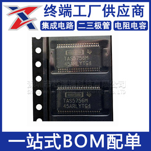 全新原装 TAS5756MDCAR TAS5756M 贴片 TSSOP48 音频放大器IC芯片-阿里巴巴