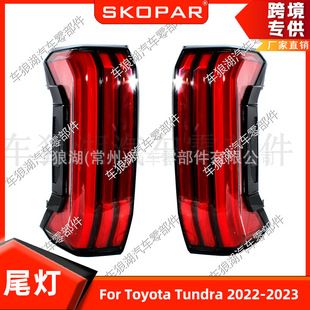 适用丰田坦途Toyota Tundra2022-2023尾灯5线信号灯转向灯刹车灯-阿里巴巴