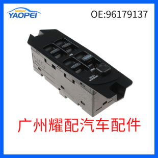 96179137 适用于1997-2008大宇蓝龙电动车窗开关 玻璃升降器开关-阿里巴巴