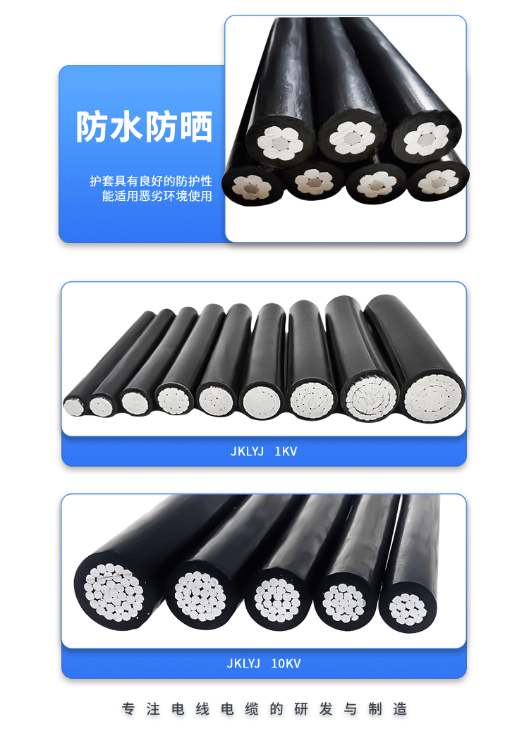 架空绝缘导线 JKLYJ 1KV 10KV 35 50 70 95 120国标架空绝缘电缆-阿里巴巴