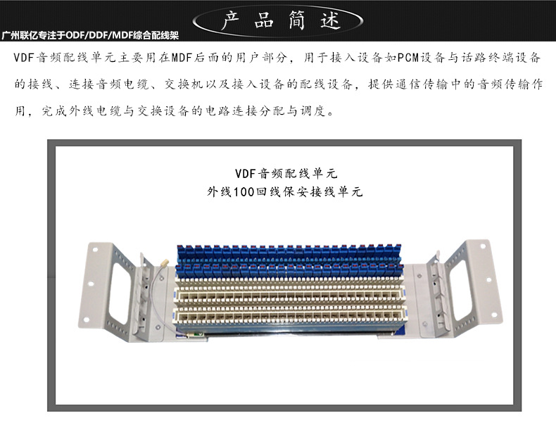 VDF音频配线架 100对线单元-阿里巴巴
