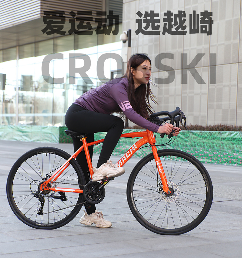 越崎CROSSKI公路自行车700C骑行男女高碳钢/铝合金变速车代步单车-阿里巴巴