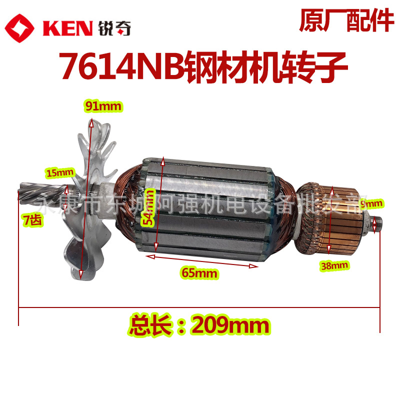 KEN锐奇9710 9913B 9810磨光机手电钻 切割机原装转子电机配件-阿里巴巴