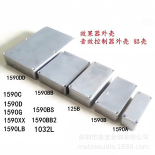 1590A 1590B 125B 1590DD 1032L 1590C效果器外壳 铝盒压铸壳体-阿里巴巴