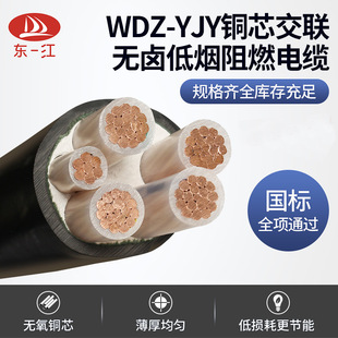 WDZ-YJY低烟无卤阻燃电缆线国标铜芯5芯交联绝缘护套电力电缆厂家-阿里巴巴