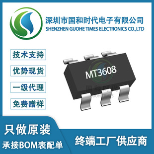 航天民芯MT3608 SOT23-6 DC-DC 2A升压电压管理IC芯片 原装现货-阿里巴巴
