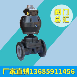 法兰气动衬胶隔膜阀G641J-10 DN50 100 200 福兴良工-阿里巴巴