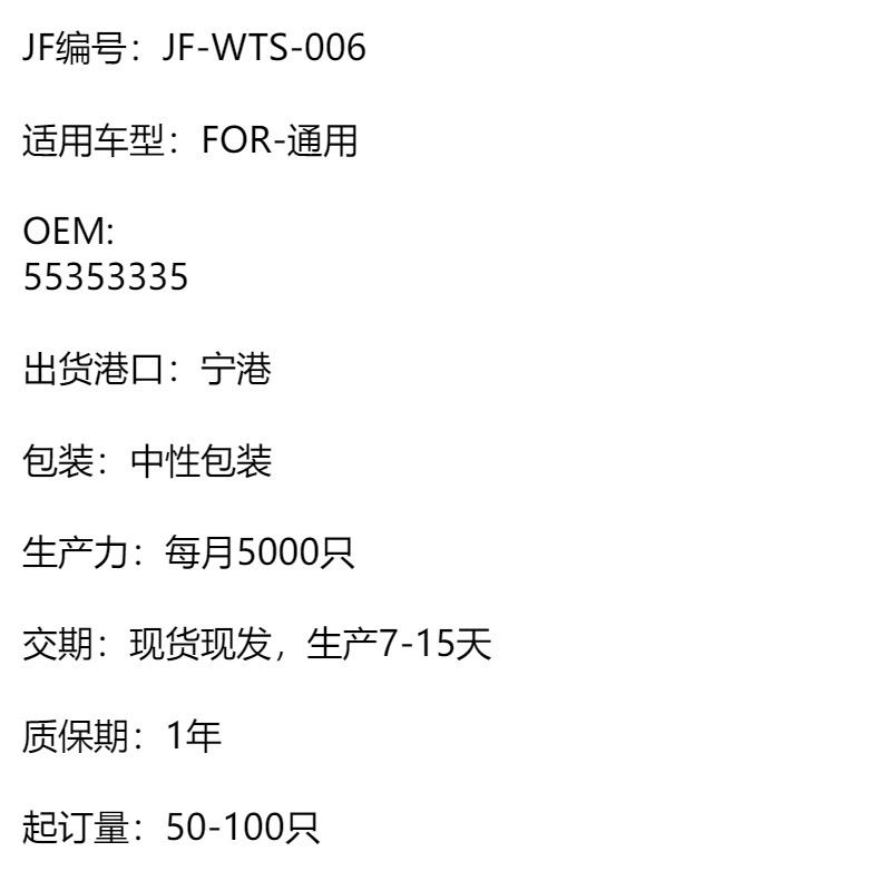 适用于GM通用油位传感器 55353335-阿里巴巴