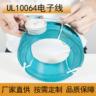 美标超细铁氟龙电线UL10064#36AWG高温FEP导线汽车电子线-阿里巴巴