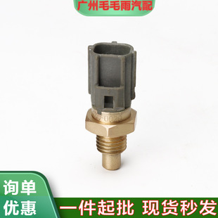 日立 神钢SK200 350-8 J05/J08柴油泵燃油温度传感器179730-0020-阿里巴巴