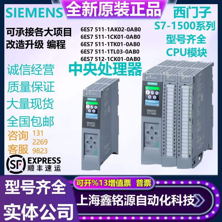 6ES7511-1AK02/1TK/1CK01/1TL03-0AB0西门子1500CPU 1511-1PN模块-阿里巴巴