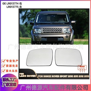 LR013774 LR013775 车门后视镜 适用路虎神行者2 发现4 揽胜运动-阿里巴巴