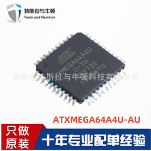 ATXMEGA64A4U-AU 芯片 封装TQFP44 微控制器MCU单片机 一站式配单-阿里巴巴