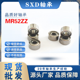 MR52ZZ SMR52ZZ MR52-2RS 高速精密轴承尺寸 2*5*2.5 高精-阿里巴巴