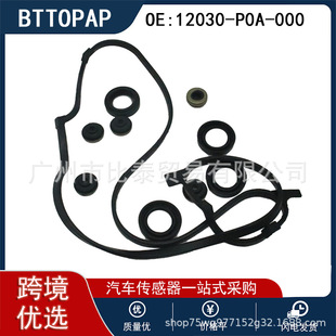 批发适用本田雅阁2.0 2.3CD4CD5奥德赛气门室盖修包12030-P0A-000-阿里巴巴