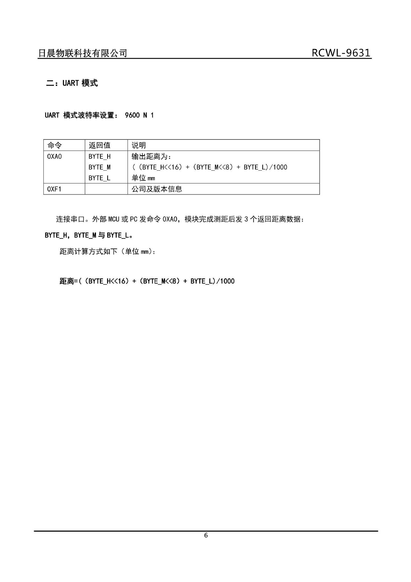 RCWL-9623开放式单探头超声波测距芯片-阿里巴巴