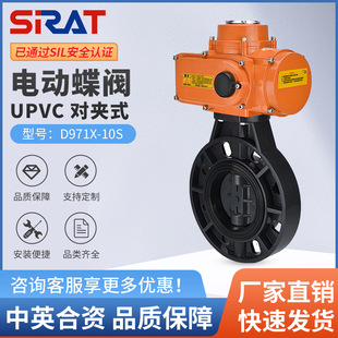 斯锐特阀门D971X-10S耐酸碱对夹UPVC电动塑料蝶阀DN50 80 100 150-阿里巴巴