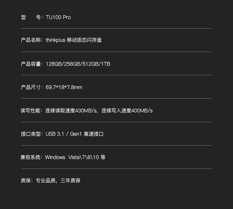 适用联想thinkplus USB3.1 移动固态U盘 TU100 Pro 支持刻字logo-阿里巴巴