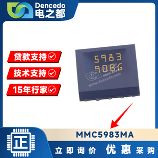 MMC5983MA LGA16 三轴磁传感器 无人机 工业自动化 原装全新-阿里巴巴