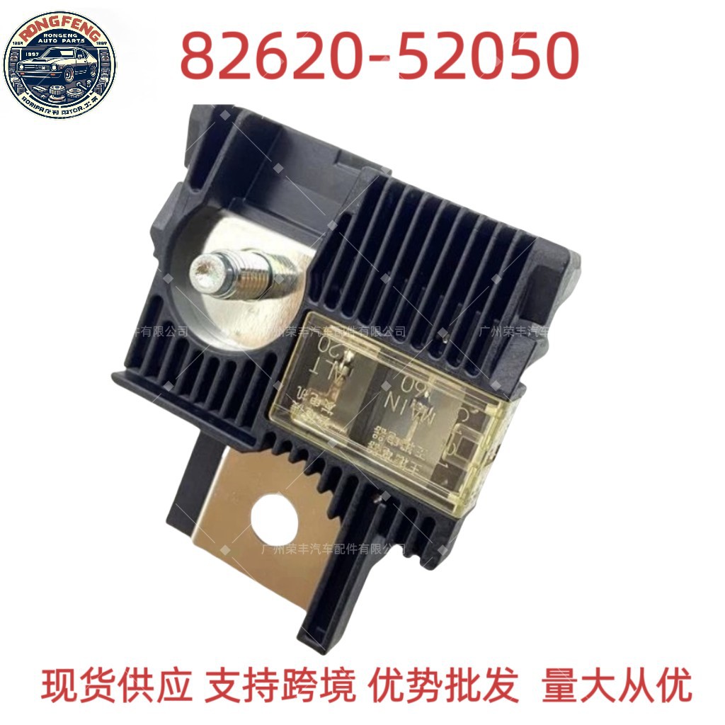 82620-52050适用于丰田威驰 雅力士保险丝 跨境热销-阿里巴巴