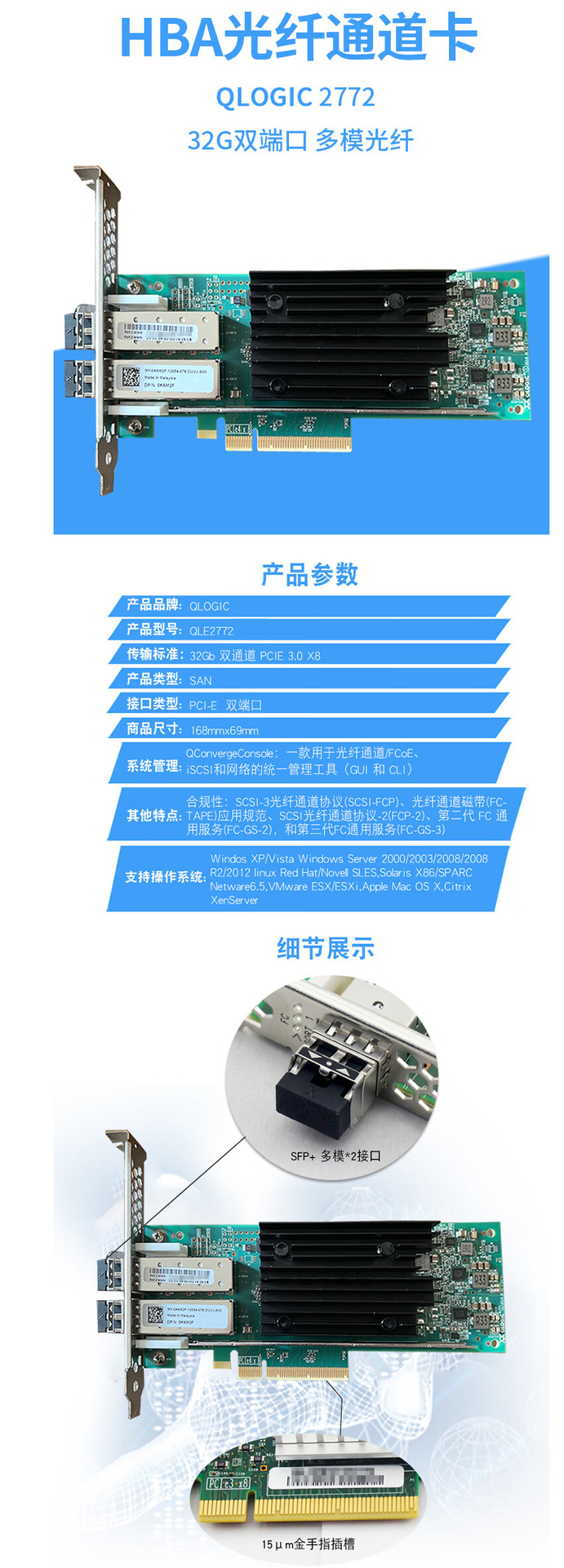 Marvell Qlogic PCIe光纤通道卡 HBA卡 QLE2772 32G双口 HBA卡-阿里巴巴