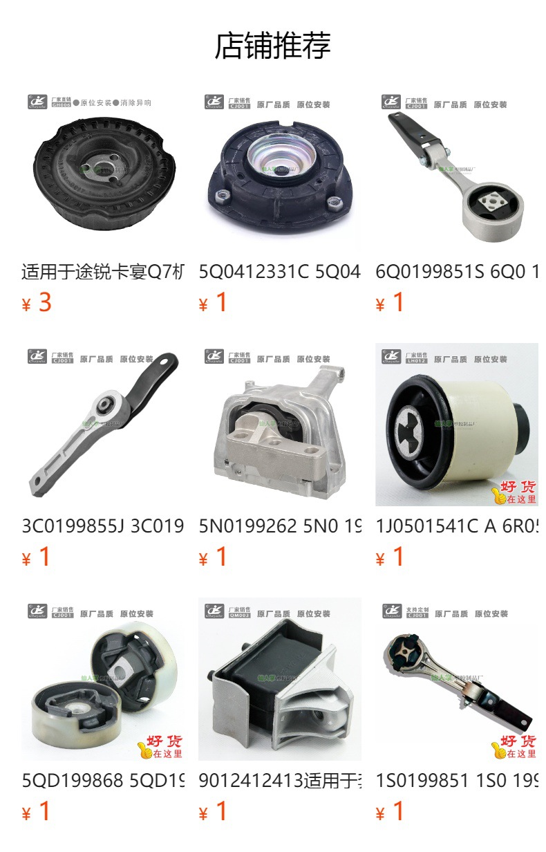 7L0505398 95533104710 7L0505323A适用于奥迪保时捷大众衬套-阿里巴巴