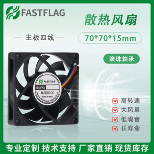 FASTFLAG 7015双滚珠轴承12V 5V PWM温控四线电脑机箱CPU散热风扇-阿里巴巴