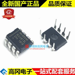 MAX813 MAX813L MAX813LCPA MAX813LEPA 直插8脚 DIP8 全新国产-阿里巴巴